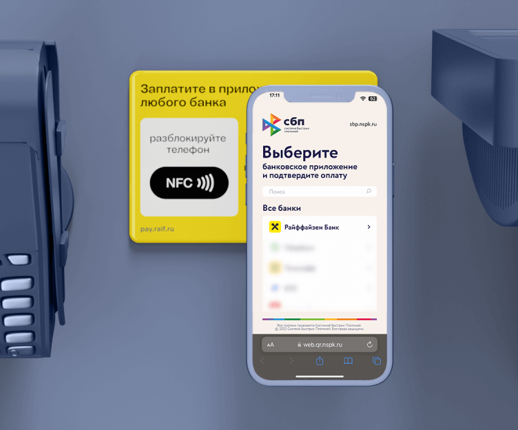 Raif Pay: прием платежей для бизнеса