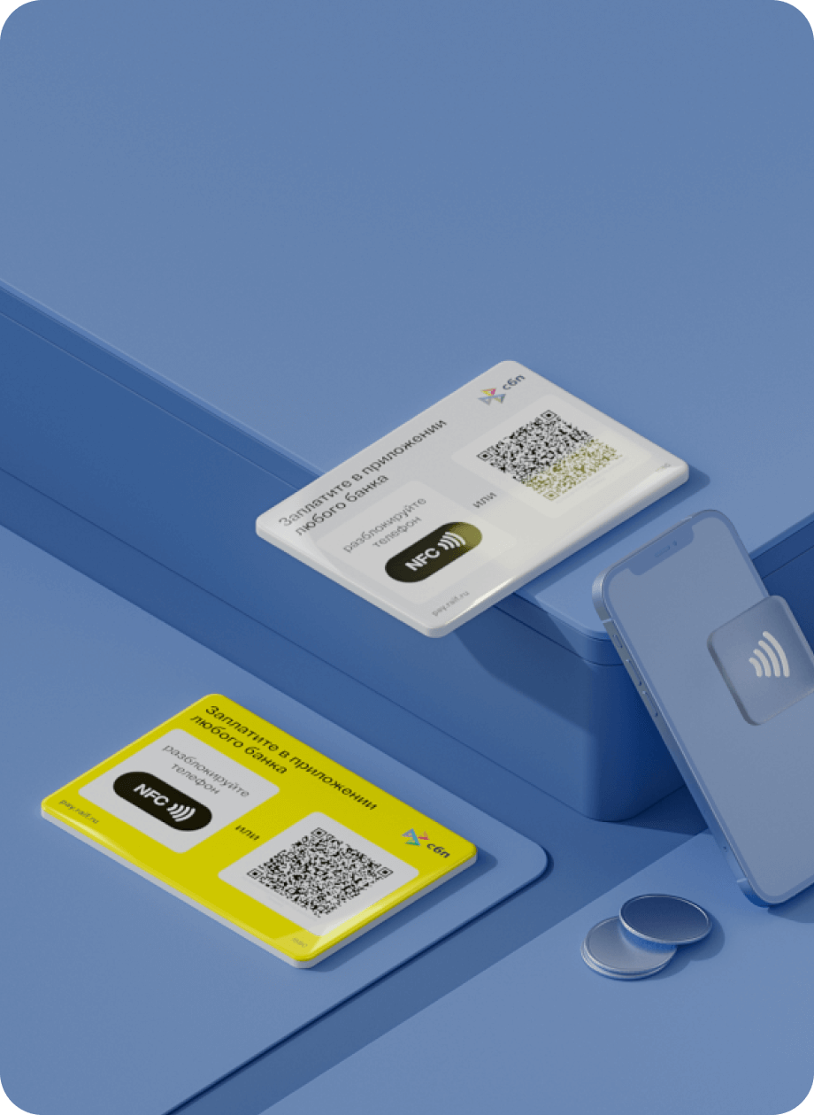 Raif Pay: платежные таблички с NFC